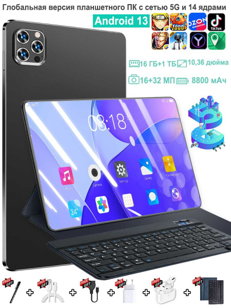 Планшет pro13mate13 10.36" IPS 2560x1600, 16 ГБ / 1024 ГБ 8800 черный купить c доставкой на OZON ...