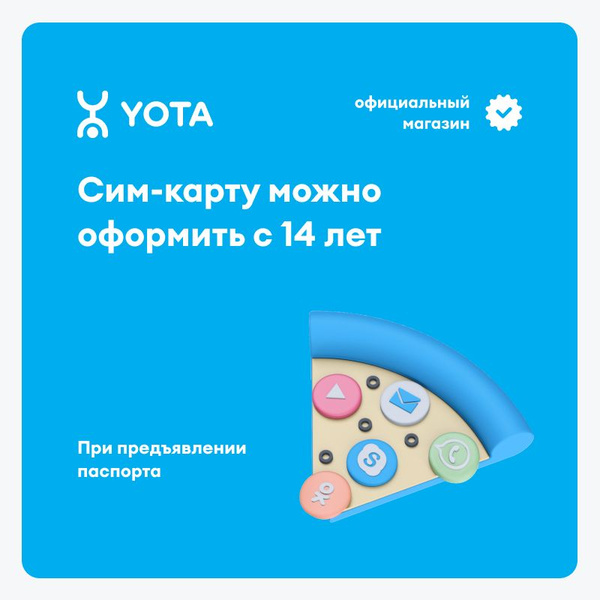 Сим-карта YOTA 100 ГБ купить на OZON по низкой цене (2482615481)