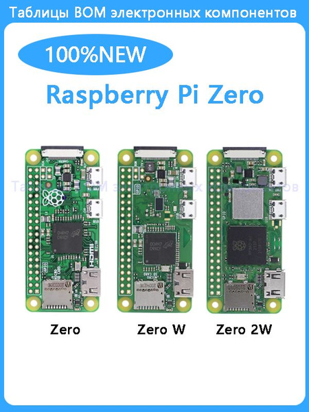 Raspberry Pi Zero Микрокомпьютер купить на OZON по низкой цене (2334210823)