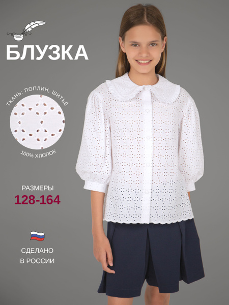 Блузка Девочки Valini белый Хлопок Вышивка Три четверти, размер 152 прямой Пуговицы дышащий ...