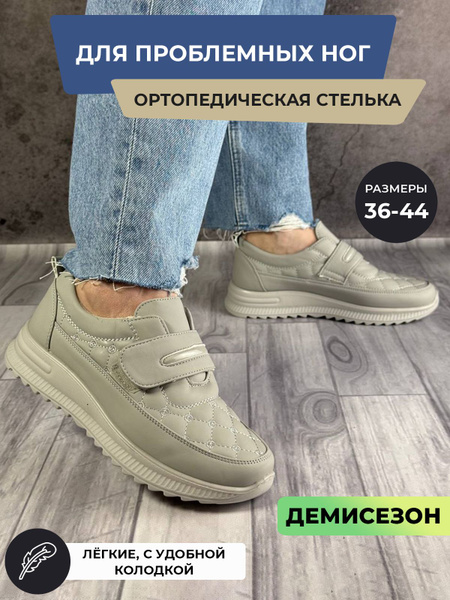 Мокасины Женский tapki.vsem светло-серый, размер 40 Липучки Демисезон ...