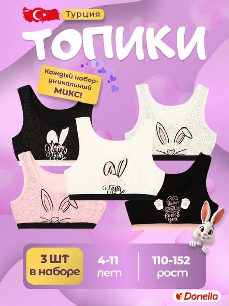 Топ Девочки Donella розовый, размер 134, 140 Хлопок, Эластан Без рукавов Повседневный Турция ...