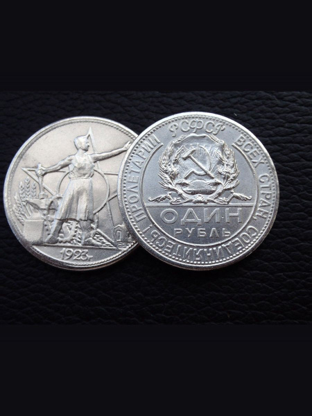 один рубль 1923 года, РСФСР купить на OZON по низкой цене (2367473205)