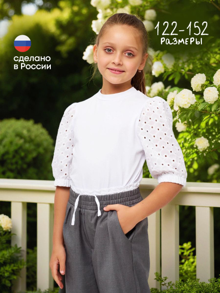 Блузка Девочки Full Grace белый Средний Однотонный, размер 38 прямой Без застежки дышащий ...