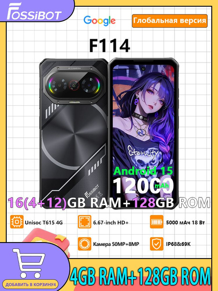 Смартфон fossibot F114 128 ГБ 4 ГБ Черный 6.57 IPS Fossibot F114 купить c доставкой на OZON по ...