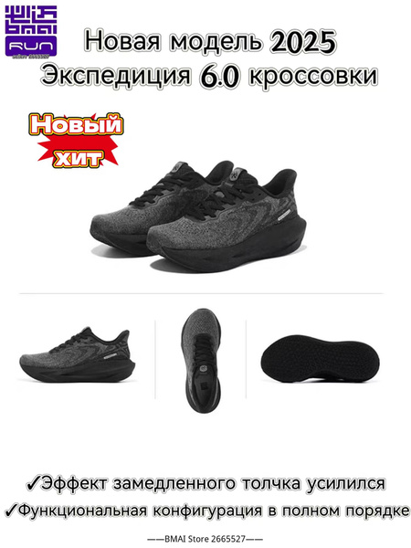 Кроссовки Мужской, Женский BMAI EVA, ТПУ (термополиуретан) Бег, Спортивная ходьба, размер 42,5 R ...