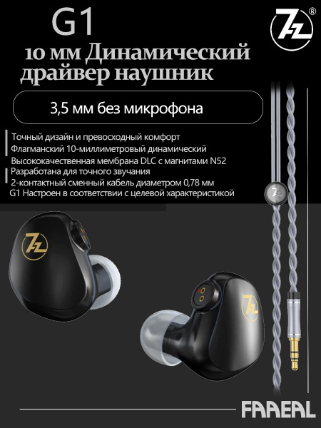 Наушники Внутриканальные 7HZ G1 С разъемом 3,5 мм / Type-c Проводное 18 ...