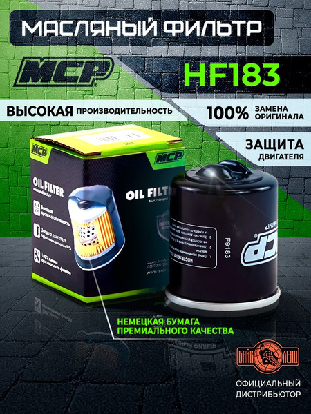 Фильтр масляный MCP HF183 купить на OZON по низкой цене (1421573270)