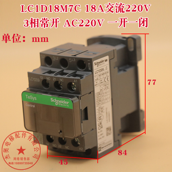 Контактор Шнайдер LC1D18M7C 18A AC 220V купить на OZON по низкой цене ...