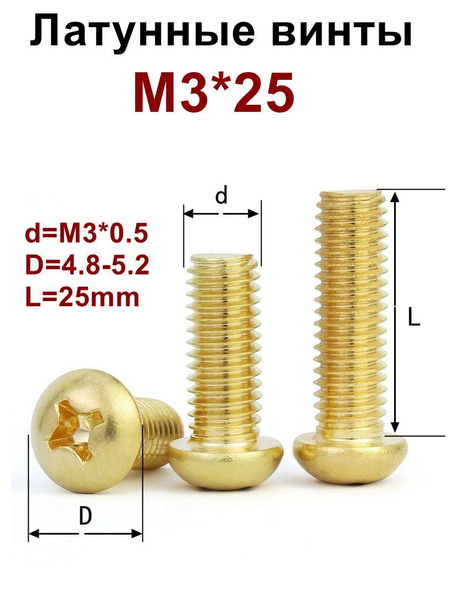 RYBZJ Винт M3 x 3 x 25 мм, головка: Круглая, 50 шт. купить на OZON по низкой цене (2680930469)