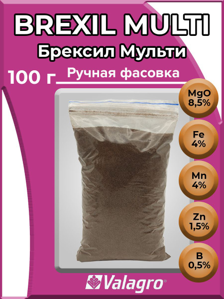 Удобрение Брексил Мульти Валагро (Brexil Multi Valagro) 100 г (ручная ...