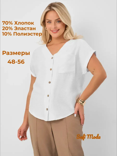 Блузка Женский Safi Collection белый Хлопок, Лён Карманы Короткий, размер 54 полуприлегающий ...