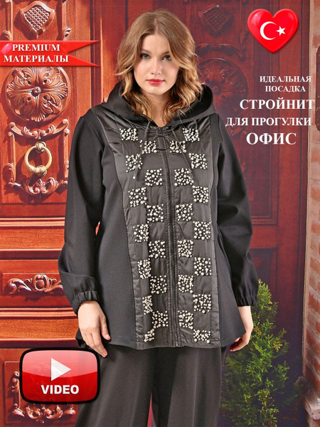 Куртка Женский DARKWIN Бисер черный круглый Вискоза, размер 60, 62 Длинный Демисезон прямой ...