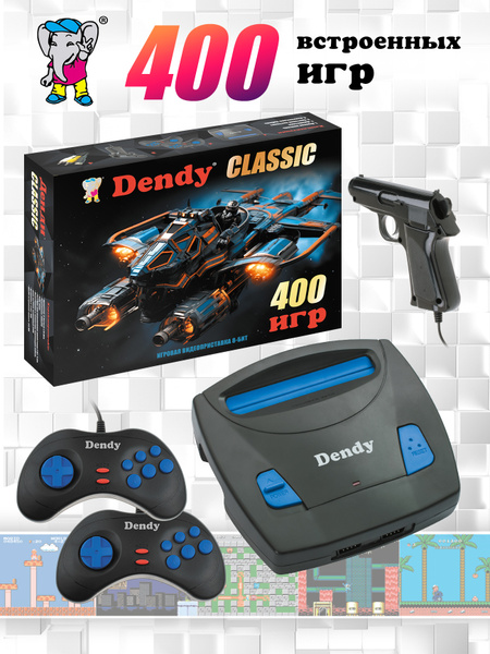 Игровая приставка Dendy Classic 400 игр 8-бит + световой пистолет ...