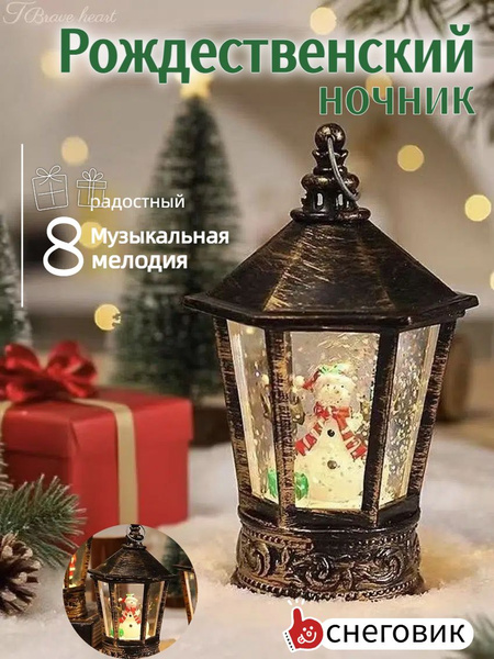 Фонарь новогодний светящийся музыкальный со снегом Санта Клаус с елкой ...
