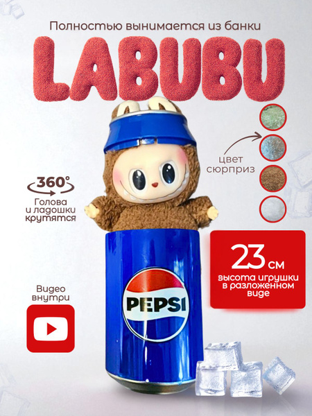 Характеристики Лабубу в банке Пепси Pepsi labubu подробное описание ...