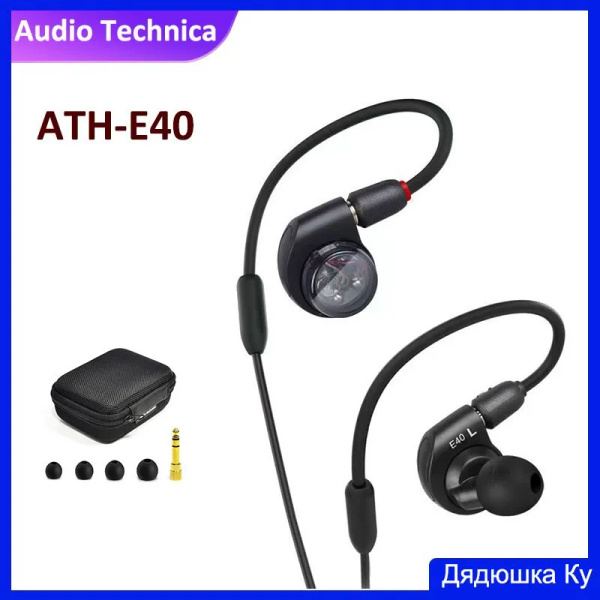Bluetooth-гарнитура Audio-Technica ATH-E40 - купить по выгодной цене в интернет-магазине OZON ...