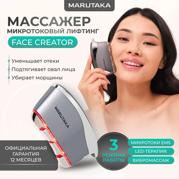 Косметологический аппарат face creator - купить по выгодной цене в ...