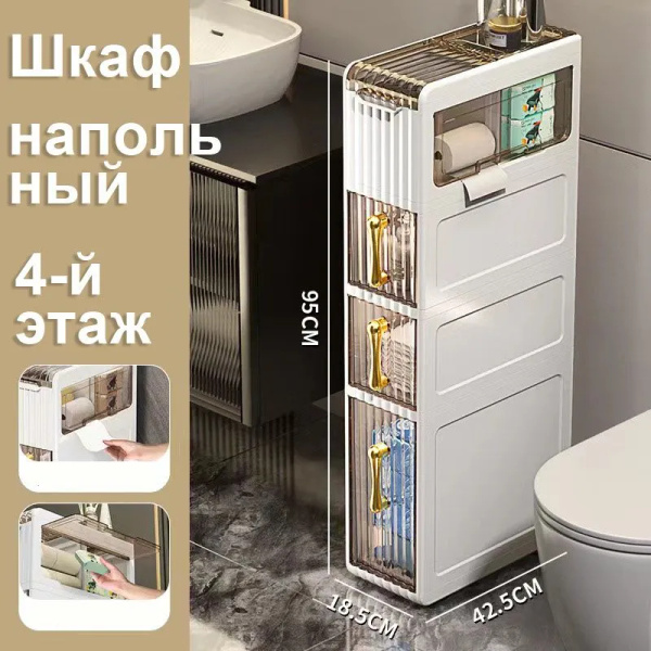 Шкаф-пенал для ванной,, 42х18х95 см, Универсальный - купить с доставкой ...