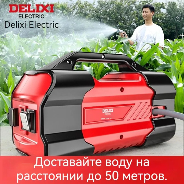 Аккумуляторная лейка, сельскохозяйственный поливочный бытовой насос ...