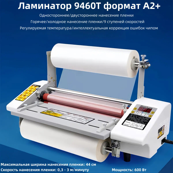 Пакетный ламинатор , формат A2, белый, бирюзовый купить на OZON по ...