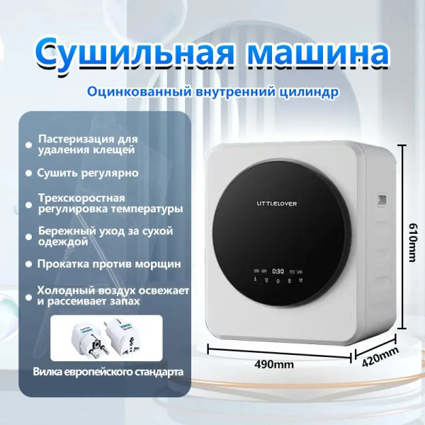 сушильная машина для белья HOMELINK LMX296B, белый,ЧПУ купить на OZON ...