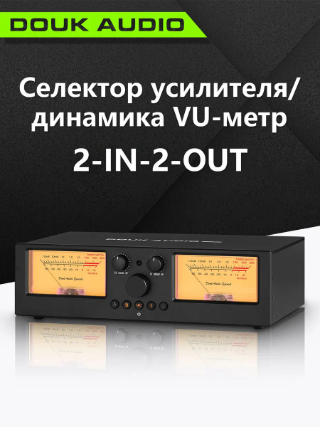Douk Audio VU3PRO Разбор усилителей / динамиков Таблица 2 - IN - 2 ...