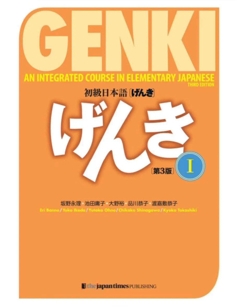 GENKI 1 2 An Integrated Course in Elementary Japanese 6 Books купить на ...