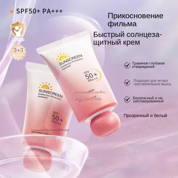 Детский солнцезащитный крем с высокой степенью защиты SPF50 ...