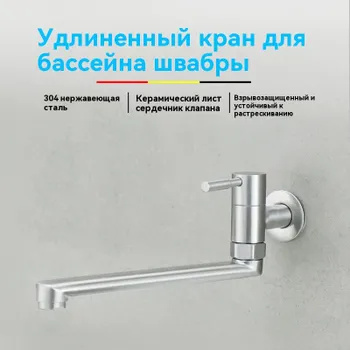 Смеситель для кухни, вращающийся на 180 градусов, швабра для раковины ...