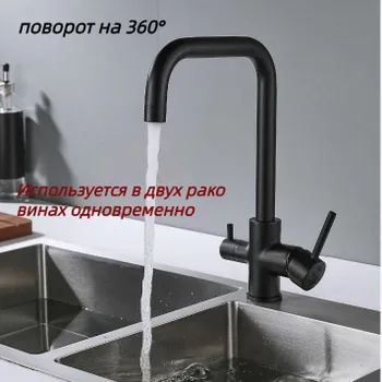 Кухонный кран для очистки воды, полностью медный, поворотный, для ...