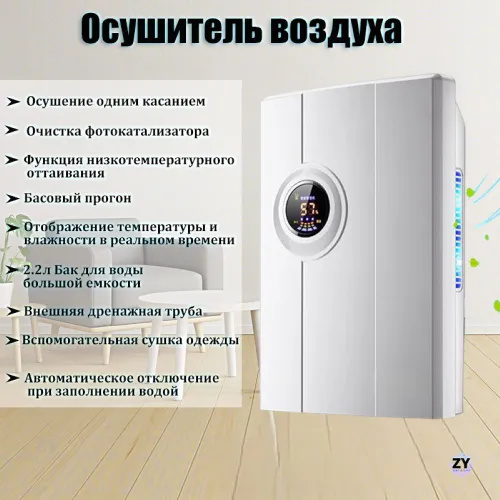 Осушитель воздуха KP-22 купить на OZON по низкой цене (2102728600)