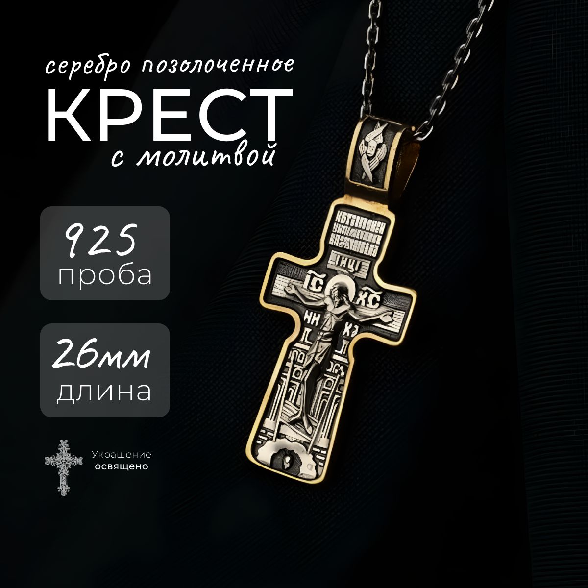 Гайтан Для Крестика Детский – купить в интернет-магазине OZON