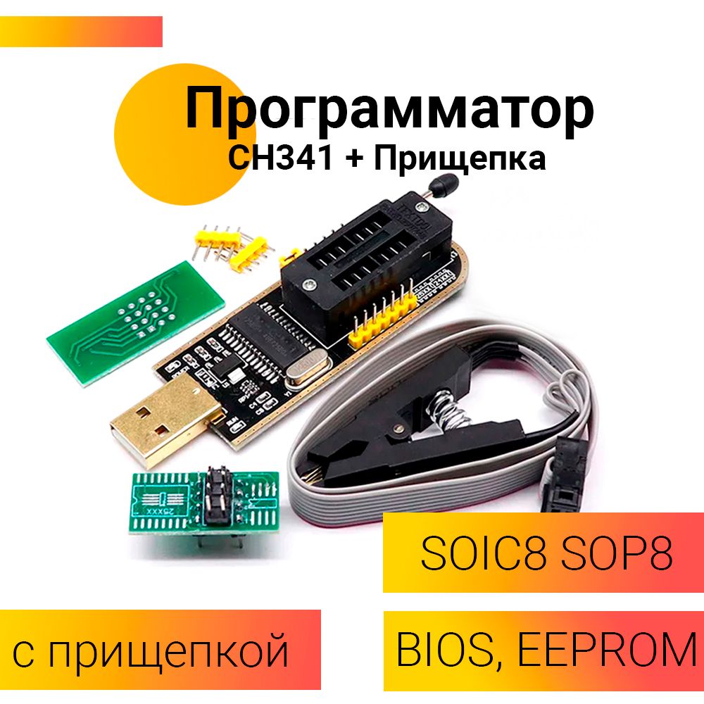 Программатор Ch341A с Прищепкой купить на OZON по низкой цене