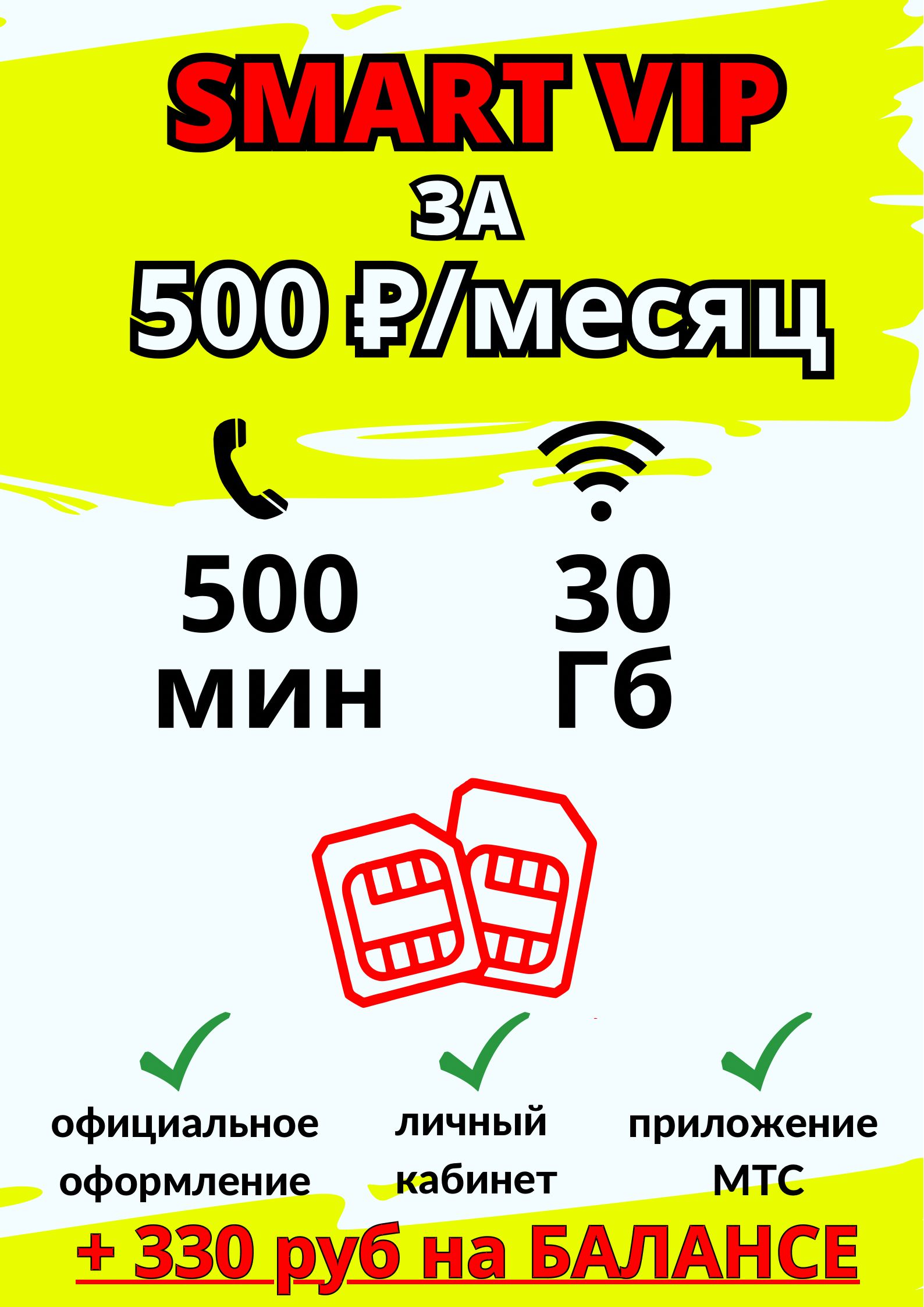 Sim Карта Казахстан купить на OZON по низкой цене