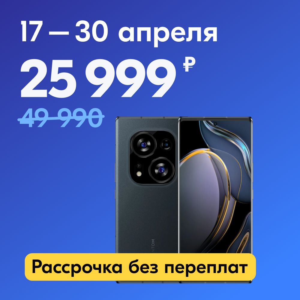 Techno Phantom купить на OZON по низкой цене