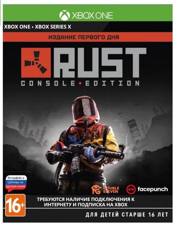 Rust game xbox store