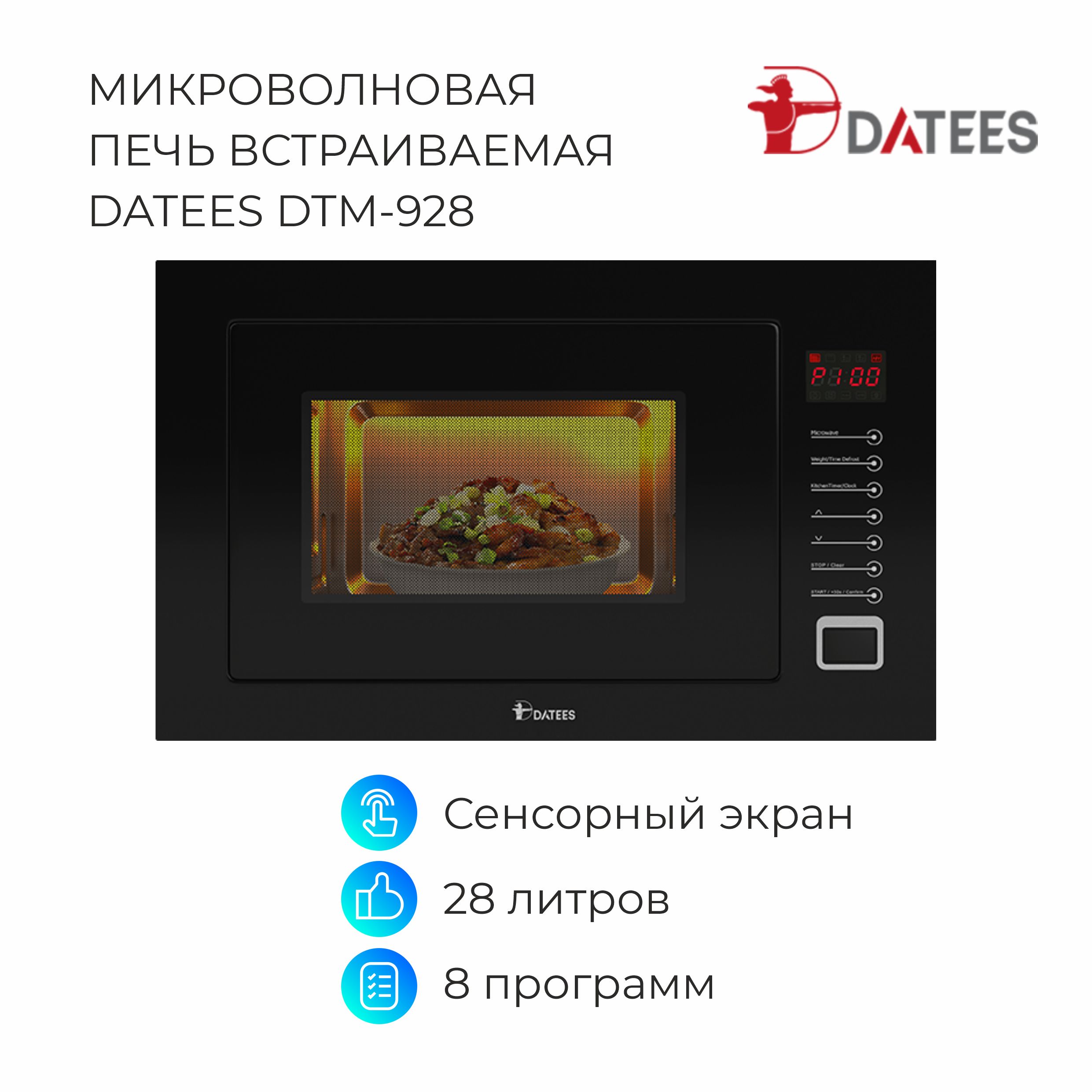Микроволновые печи – купить микроволновку (свч печи) на OZON по низкой ...