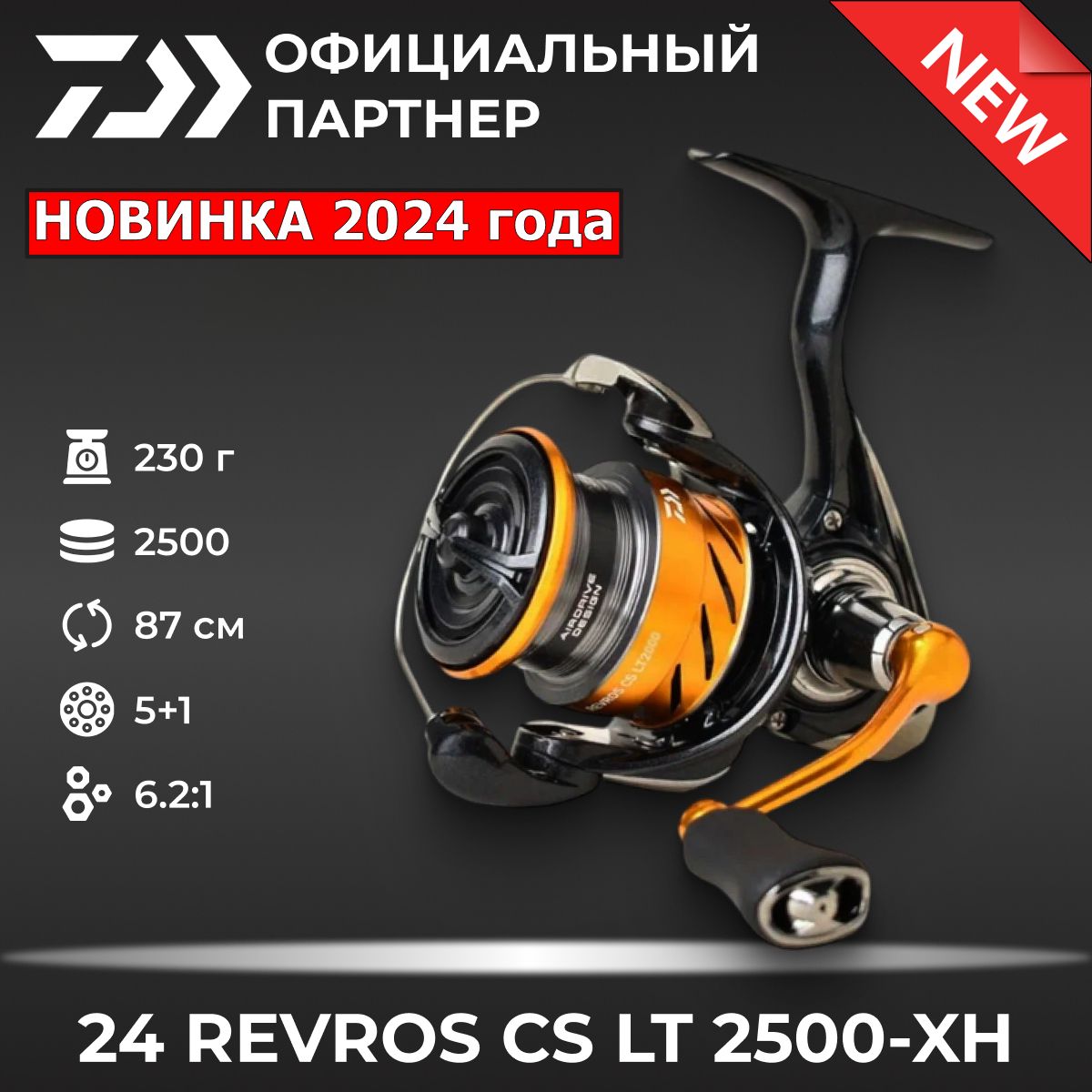 Daiwa 24 Revros LT 2500 XH