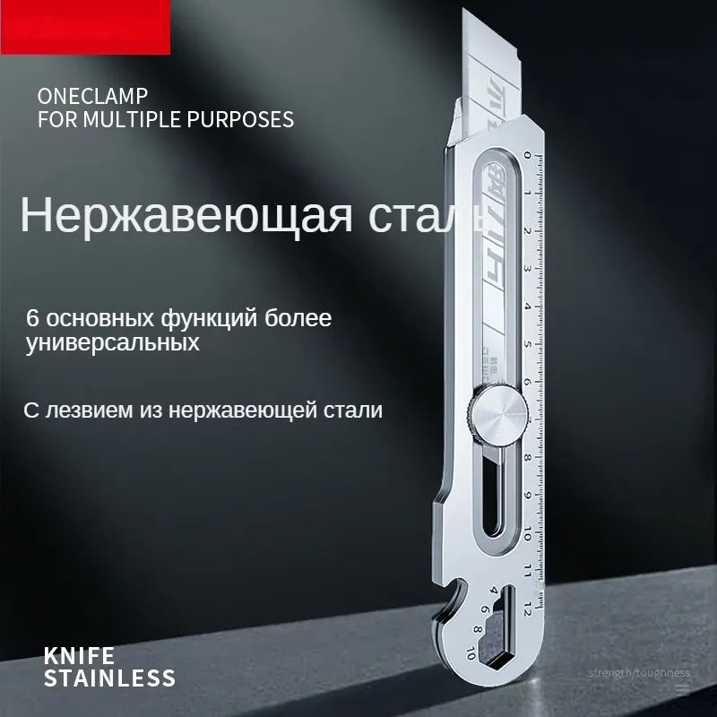 строительный нож 6-в-1 25 мм/канцелярский/усиленный с замком купить на ...