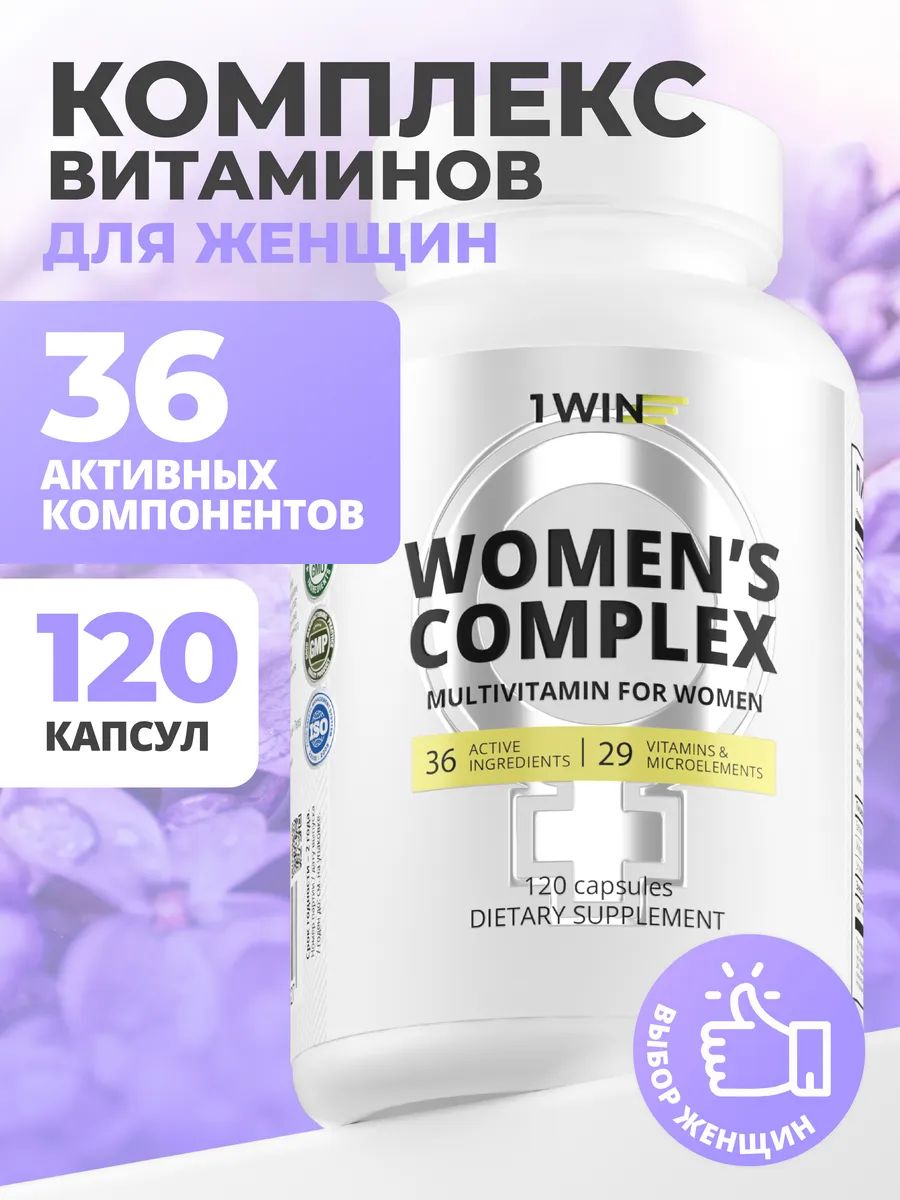 Multivitamin Complex for Women Women s Daily 120 OZON 363442401