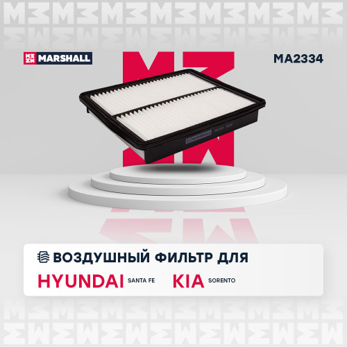 188 отзывов на Фильтр воздушный Hyundai: Santa Fe; Kia: Sorento ...