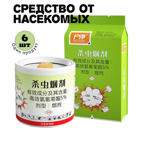 Отзывы на Дымовая шашка , подходящие для уничтожения тараканов, комаров ...