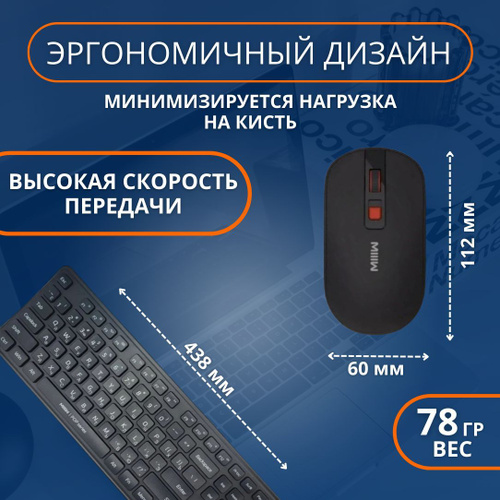 18 отзывов на Набор клавиатура и мышь беспроводные Xiaomi MIIIW ...