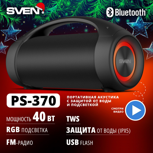 2770 отзывов на Беспроводная портативная bluetooth колонка SVEN PS-370 / Переносная музыкальная ...