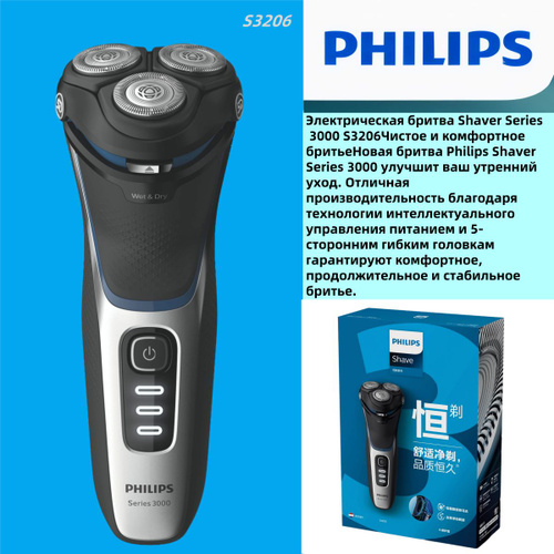 Отзывы на Philips Электробритва Philips Электробритва Бритва Philips ...