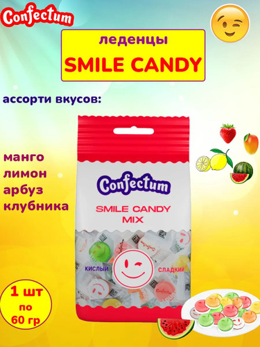 319 отзыв на Конфеты Confectum Smile Candy с витамином С, 1 шт по 60 гр ...
