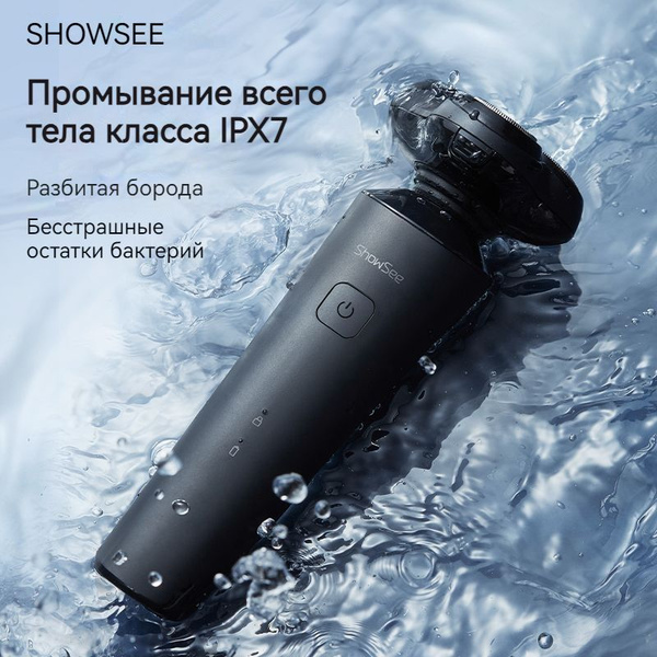 Электробритва ShowSee F303- - купить по выгодным ценам в интернет ...