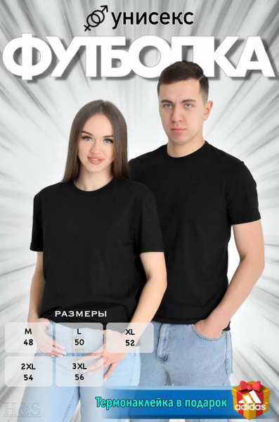 Футболка FAYZ-M, размер 56, цвет черный, 100% хлопок - купить по ...
