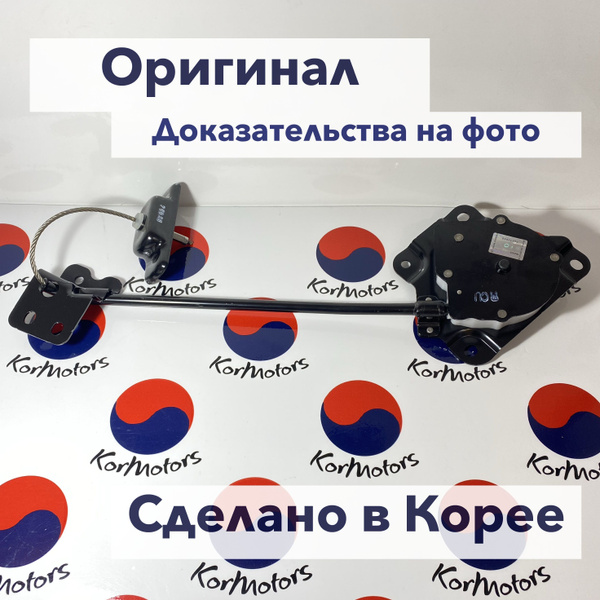 Кронштейн крепления запасного колеса автомобиля Kia Sorento 2015-2020 ...
